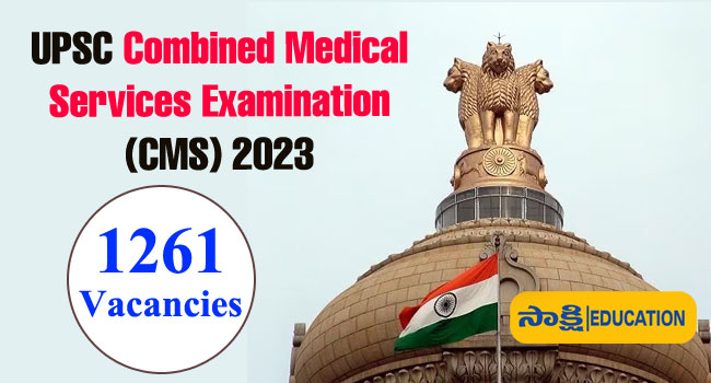 upsc cms exam 2023 notification details here in telugu upsc cms exam 2023 notification details here in telugu